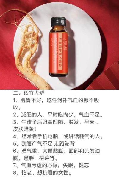 红参早上喝还是晚上喝好_红参最佳服用时间-第1张图片-山城妙识 红参早上喝还是晚上喝好_红参最佳服用时间-第1张图片-山城妙识