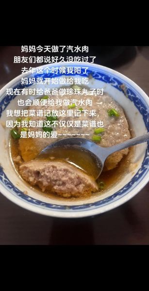 汽水肉蒸多长时间_汽水肉蒸多久才嫩-第2张图片-山城妙识