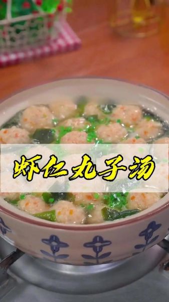 宝宝虾丸汤的做法大全_虾丸汤怎么做不腥-第1张图片-山城妙识