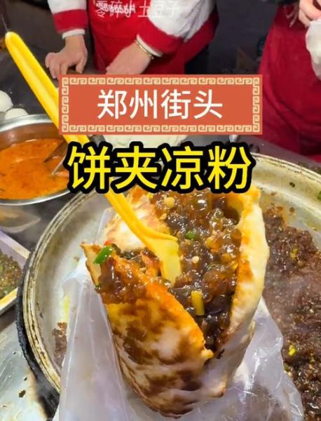 中国传统小吃有哪些_哪些小吃最地道-第2张图片-山城妙识