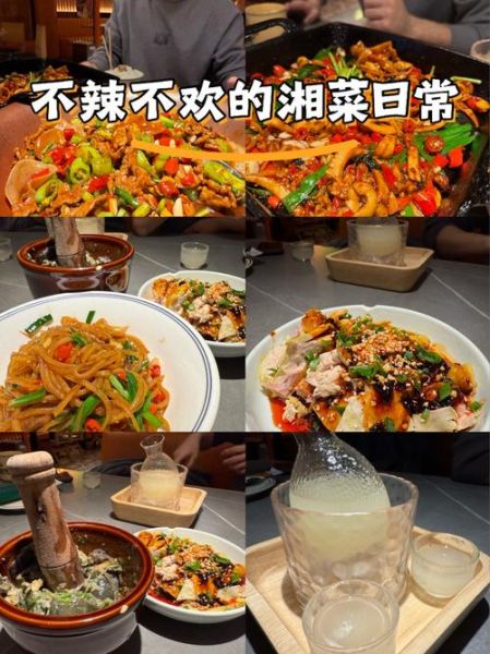 湖南菜辣度排名_湘菜为什么这么辣-第3张图片-山城妙识