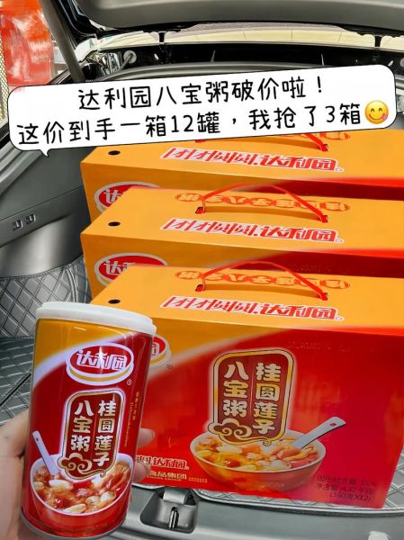 达利园八宝粥多少钱一箱_达利园八宝粥保质期多久-第1张图片-山城妙识