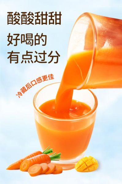 胡萝卜汁什么时候喝最好_空腹喝还是饭后喝-第3张图片-山城妙识