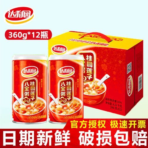 达利园八宝粥多少钱一箱_达利园八宝粥保质期多久-第2张图片-山城妙识