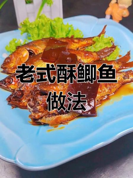 酥鲫鱼怎么做_酥鲫鱼的家常做法大全-第3张图片-山城妙识