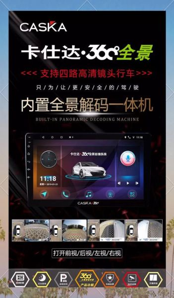 卡仕达导航一体机怎么样_卡仕达导航怎么升级-第3张图片-山城妙识