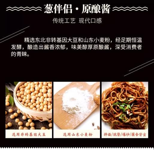 甜面酱怎么吃_甜面酱有哪些经典吃法-第1张图片-山城妙识 甜面酱怎么吃_甜面酱有哪些经典吃法-第1张图片-山城妙识