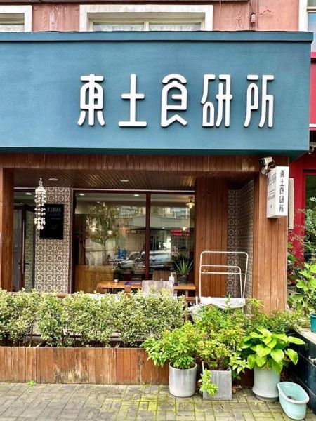 日本料理加盟店10大品牌有哪些_加盟费用多少钱-第1张图片-山城妙识