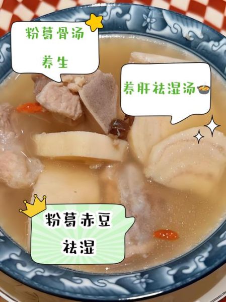 粉葛煲汤孕妇可以吃吗_孕妇喝粉葛汤注意事项-第3张图片-山城妙识