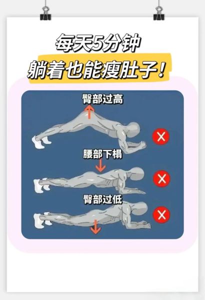 床上瘦肚子最简单动作_每天5分钟真的有用吗-第1张图片-山城妙识