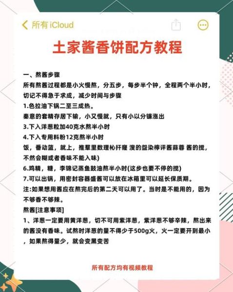 土家酱香饼怎么做_土家酱香饼正宗配方-第1张图片-山城妙识