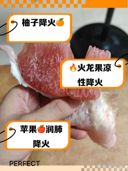 清火的食物和水果有哪些_哪些水果最去火-第2张图片-山城妙识 清火的食物和水果有哪些_哪些水果最去火-第2张图片-山城妙识