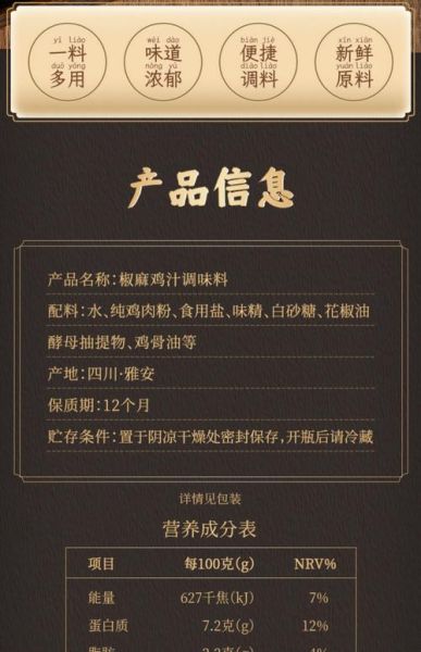 正宗椒麻鸡料汁怎么调_椒麻鸡料汁配方比例-第1张图片-山城妙识 正宗椒麻鸡料汁怎么调_椒麻鸡料汁配方比例-第1张图片-山城妙识