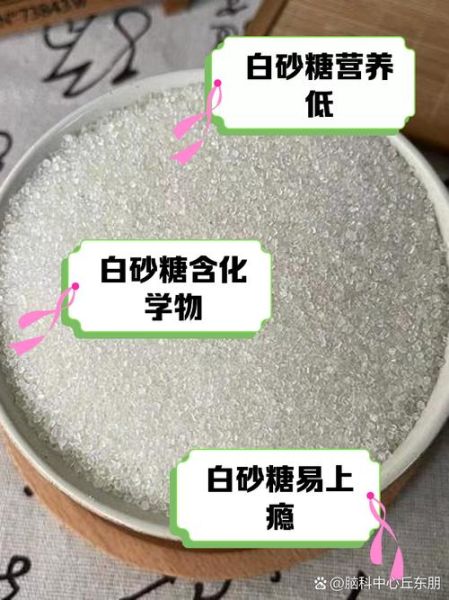 冰糖和白糖有什么区别_哪个更健康-第1张图片-山城妙识