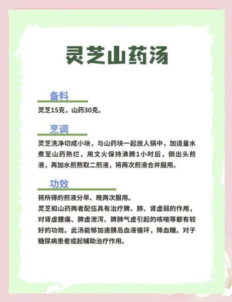 血糖高可以喝什么汤_血糖高煲汤食谱大全-第2张图片-山城妙识