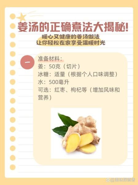 姜汤怎么熬才能治感冒_姜汤治感冒的正确做法-第1张图片-山城妙识 姜汤怎么熬才能治感冒_姜汤治感冒的正确做法-第1张图片-山城妙识