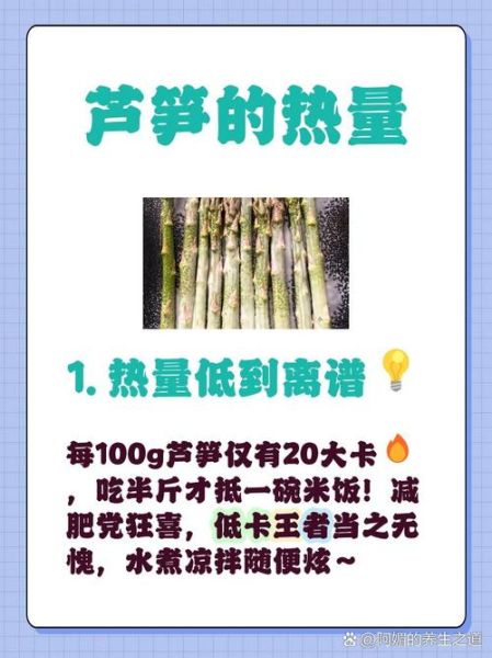 芦笋怎么去皮_芦笋去皮技巧-第2张图片-山城妙识