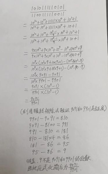 辗转相除法求最大公约数_辗转相除法原理是什么-第3张图片-山城妙识