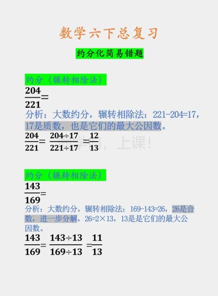 辗转相除法求最大公约数_辗转相除法原理是什么-第2张图片-山城妙识