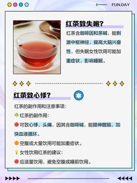 女人喝红茶的功效_女人喝红茶有哪些好处-第2张图片-山城妙识 女人喝红茶的功效_女人喝红茶有哪些好处-第2张图片-山城妙识