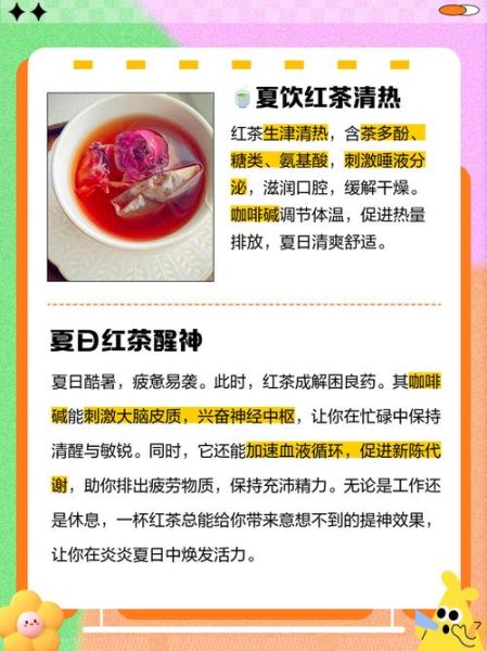 女人喝红茶的功效_女人喝红茶有哪些好处-第3张图片-山城妙识 女人喝红茶的功效_女人喝红茶有哪些好处-第3张图片-山城妙识