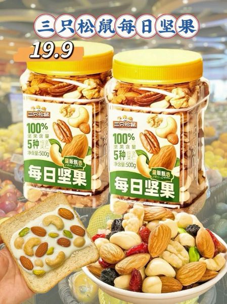 每日坚果哪个牌子好_每日坚果品牌推荐-第3张图片-山城妙识