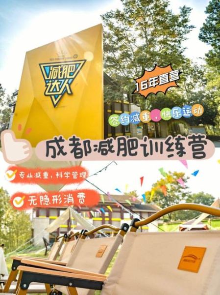 减肥训练营要多少钱_价格影响因素-第3张图片-山城妙识 减肥训练营要多少钱_价格影响因素-第3张图片-山城妙识