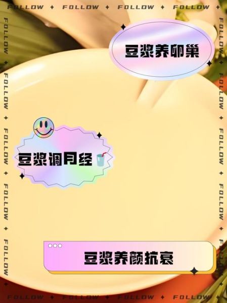 坚持喝一个月豆浆卵巢的变化_豆浆对卵巢真的有用吗-第2张图片-山城妙识