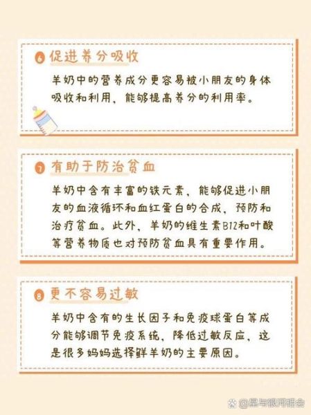 鲜羊奶的功效与作用_适合什么人喝-第3张图片-山城妙识