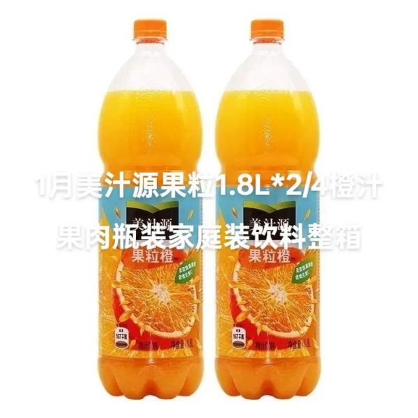 美汁源果粒橙的危害有哪些_长期喝会胖吗-第1张图片-山城妙识
