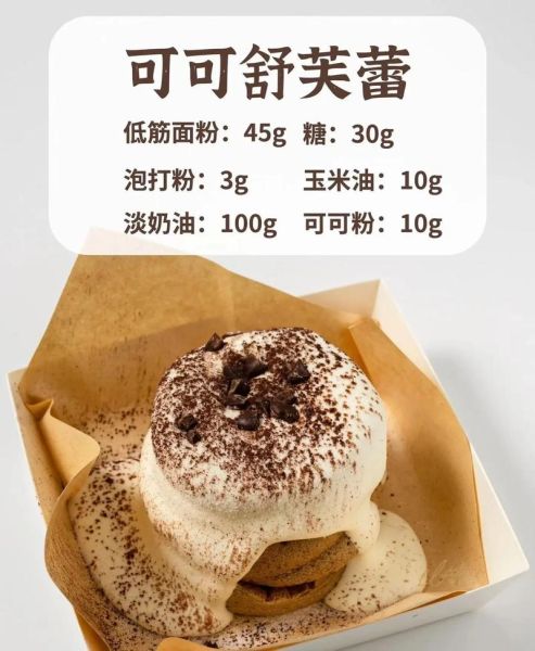 怎样在家做舒芙蕾_舒芙蕾为什么塌陷-第3张图片-山城妙识 怎样在家做舒芙蕾_舒芙蕾为什么塌陷-第3张图片-山城妙识