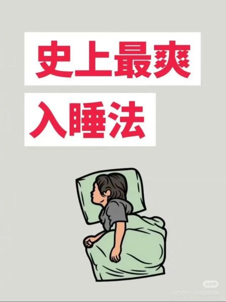 严重失眠彻底自愈的七种方法_如何快速入睡-第2张图片-山城妙识