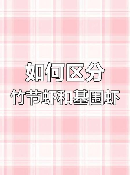 竹节虾煮几分钟才熟_竹节虾冷水下锅还是热水-第3张图片-山城妙识