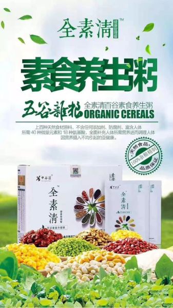 全素清五谷杂粮粥多少钱一箱_全素清价格表-第3张图片-山城妙识 全素清五谷杂粮粥多少钱一箱_全素清价格表-第3张图片-山城妙识