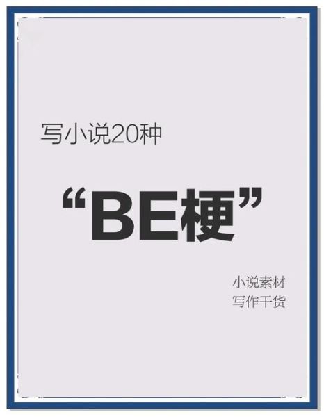 草莓牛奶冰沙小说讲了什么_结局是BE还是HE-第1张图片-山城妙识