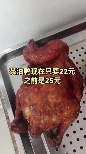 正宗茶油鸭怎么做_茶油鸭腌制配方-第1张图片-山城妙识