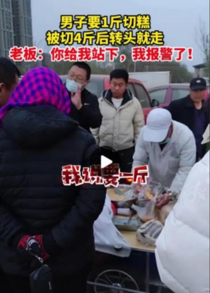 岳阳切糕案一人打16人视频_真相到底如何-第1张图片-山城妙识