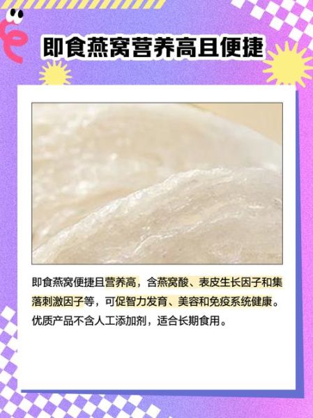 即食燕窝哪个品牌品质最好_如何挑选高品质即食燕窝-第1张图片-山城妙识