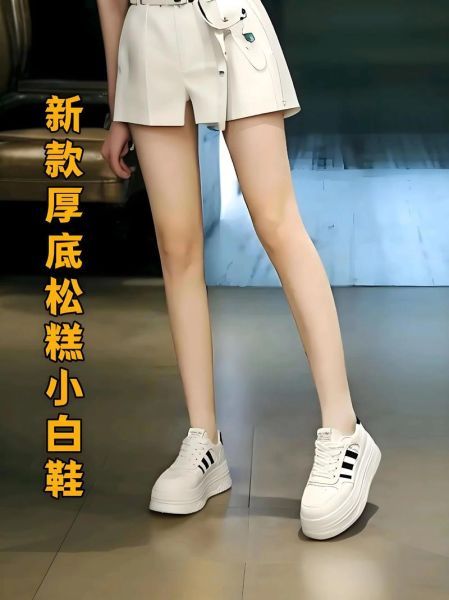 增高运动鞋女怎么选_增高运动鞋女能增高几厘米-第1张图片-山城妙识