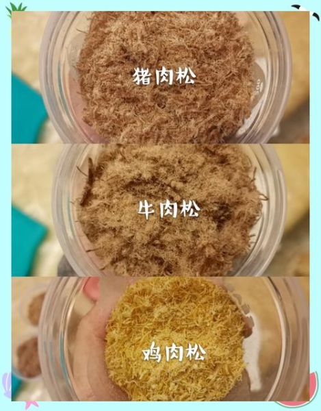 宝宝肉松怎么吃_宝宝肉松做法大全-第1张图片-山城妙识 宝宝肉松怎么吃_宝宝肉松做法大全-第1张图片-山城妙识