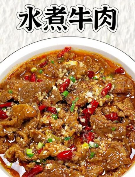 家常水煮牛肉怎么做_水煮牛肉嫩而不柴的秘诀-第2张图片-山城妙识 家常水煮牛肉怎么做_水煮牛肉嫩而不柴的秘诀-第2张图片-山城妙识