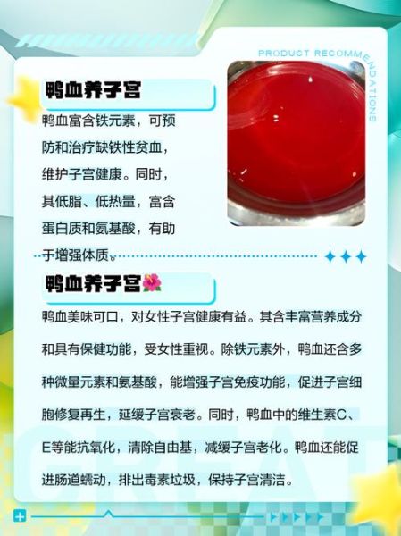 女人吃鸭血的好处有哪些_鸭血补血效果好吗-第1张图片-山城妙识 女人吃鸭血的好处有哪些_鸭血补血效果好吗-第1张图片-山城妙识