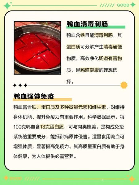 女人吃鸭血的好处有哪些_鸭血补血效果好吗-第2张图片-山城妙识 女人吃鸭血的好处有哪些_鸭血补血效果好吗-第2张图片-山城妙识