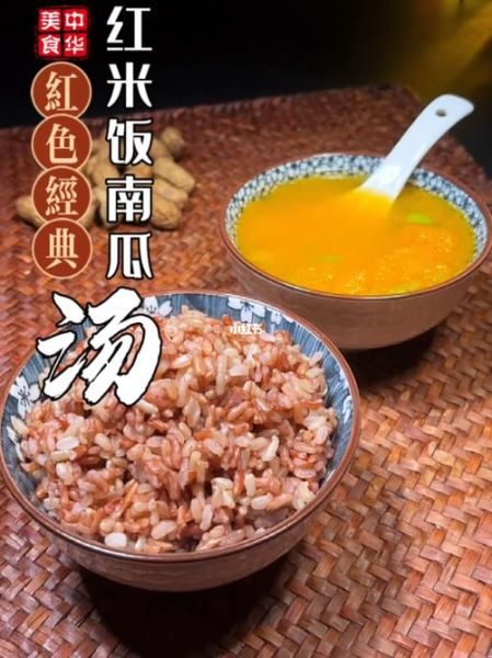 红米饭南瓜汤原唱是谁_经典民歌溯源-第1张图片-山城妙识