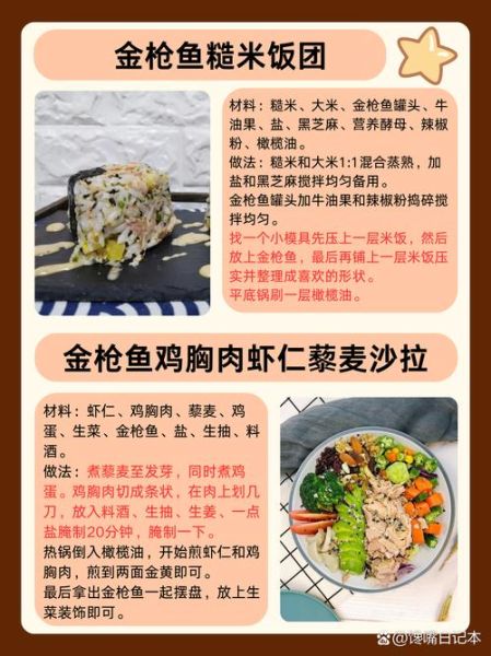 黄鳍金枪鱼怎么吃_黄鳍金枪鱼刺身做法-第1张图片-山城妙识