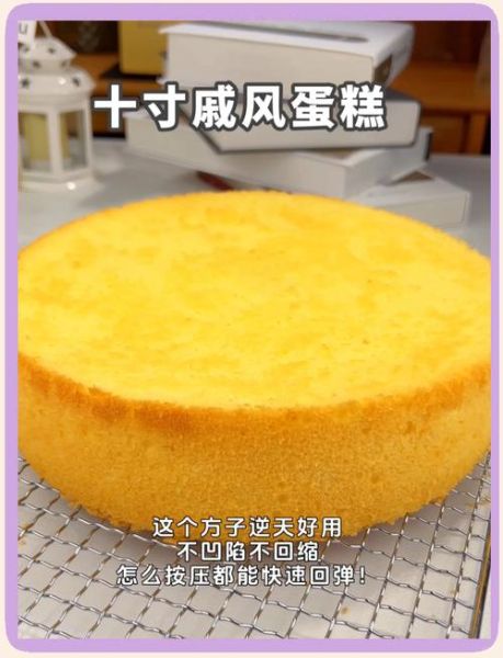 蛋糕不塌陷不回缩的诀窍_为什么戚风出炉就塌腰-第2张图片-山城妙识 蛋糕不塌陷不回缩的诀窍_为什么戚风出炉就塌腰-第2张图片-山城妙识