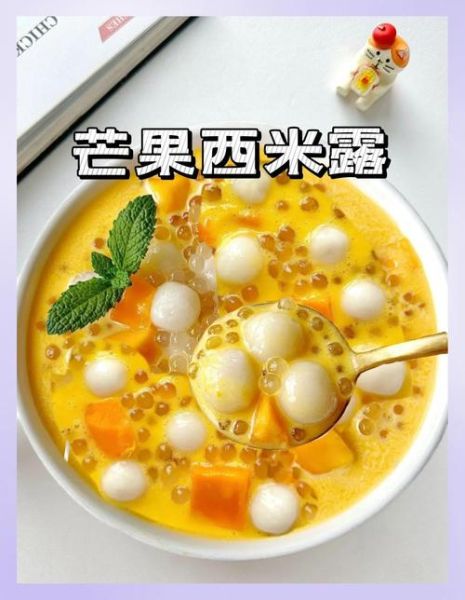 芒果西米露怎么做_芒果西米露做法步骤-第1张图片-山城妙识