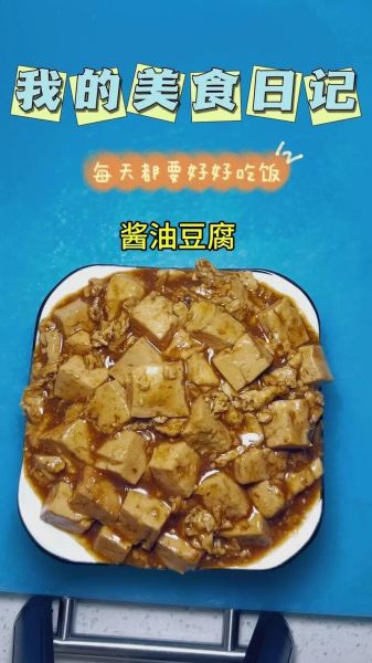 酱豆腐怎么做_酱豆腐怎么保存-第1张图片-山城妙识