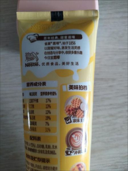 雀巢炼乳可以直接吃吗_雀巢炼乳怎么吃才安全-第1张图片-山城妙识