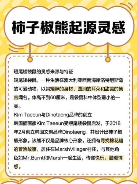 柿子椒熊为什么火_柿子椒熊爆火原因-第1张图片-山城妙识 柿子椒熊为什么火_柿子椒熊爆火原因-第1张图片-山城妙识